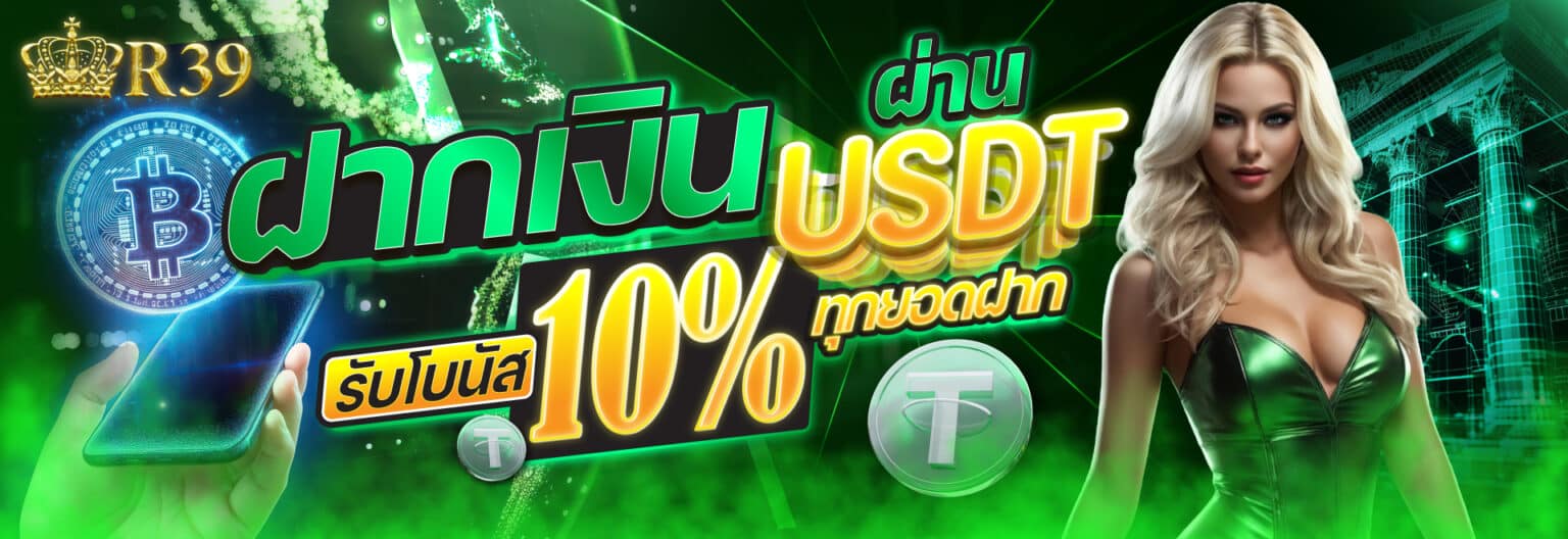 r39 เว็บพนันออนไลน์ เว็บตรง ระบบครบวงจร โปรโมชั่นสุดพิเศษ